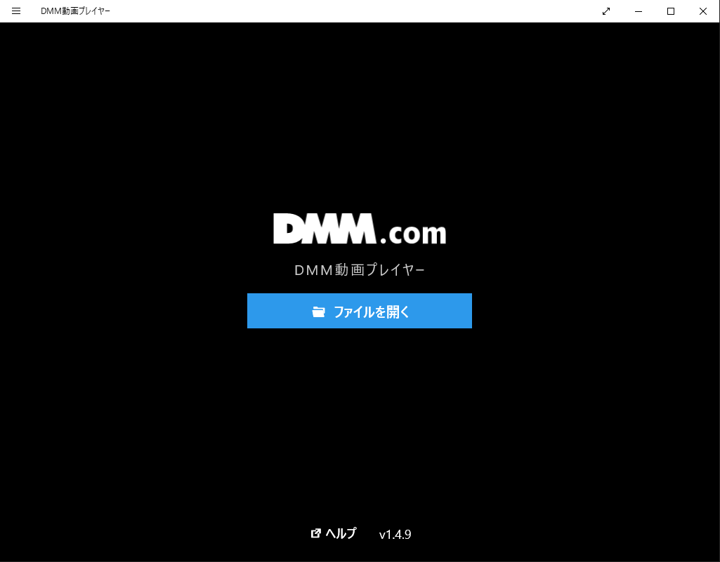 Windows専用プレイヤー（DMM動画プレイヤー）のインストール、利用方法を教えて下さい AKB48グループ DMMヘルプセンター
